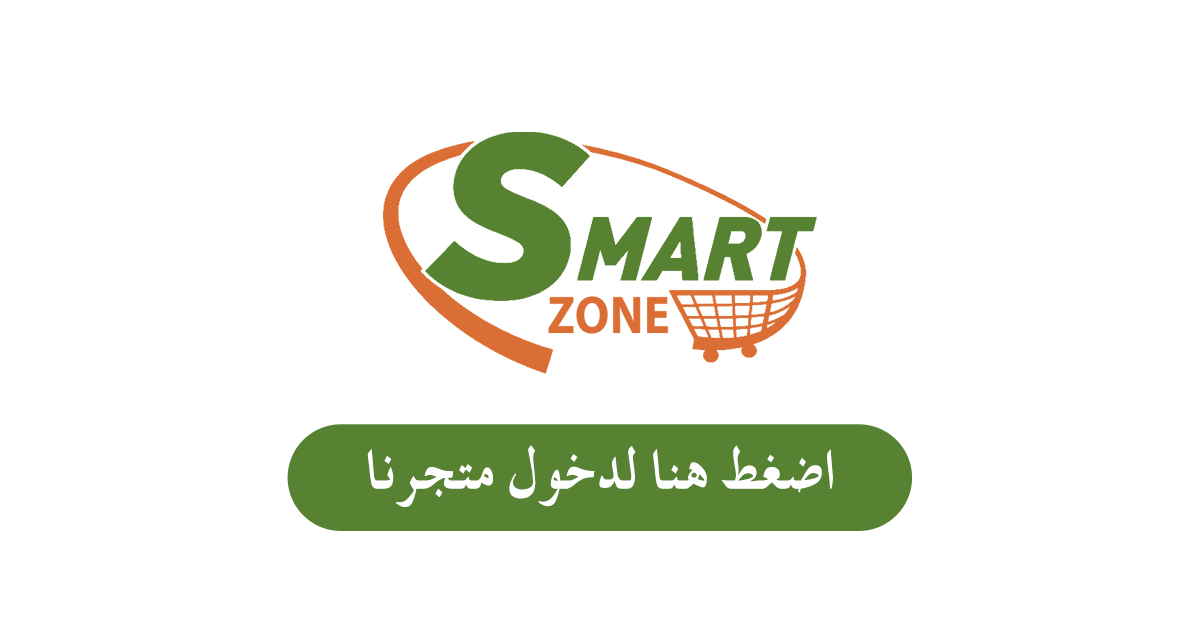 SMART ZONE